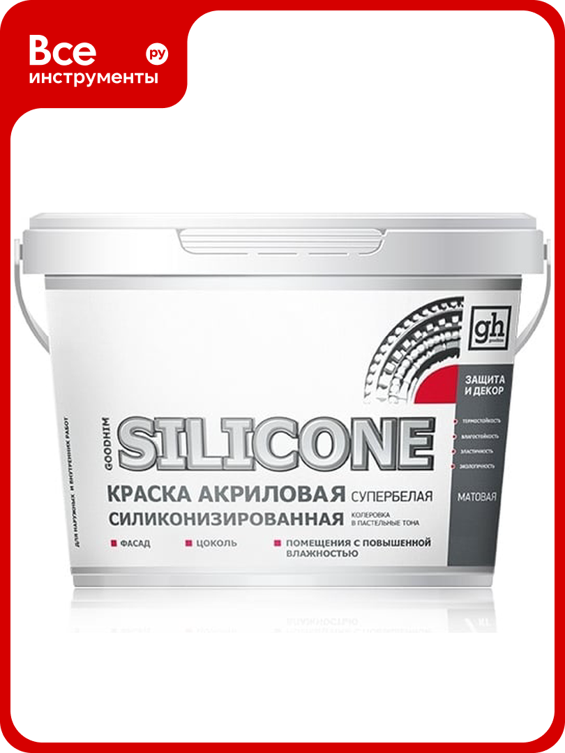 Фасадная влагостойкая силиконовая краска Goodhim SILICONE, 7 кг 11874, Назначение и область применения