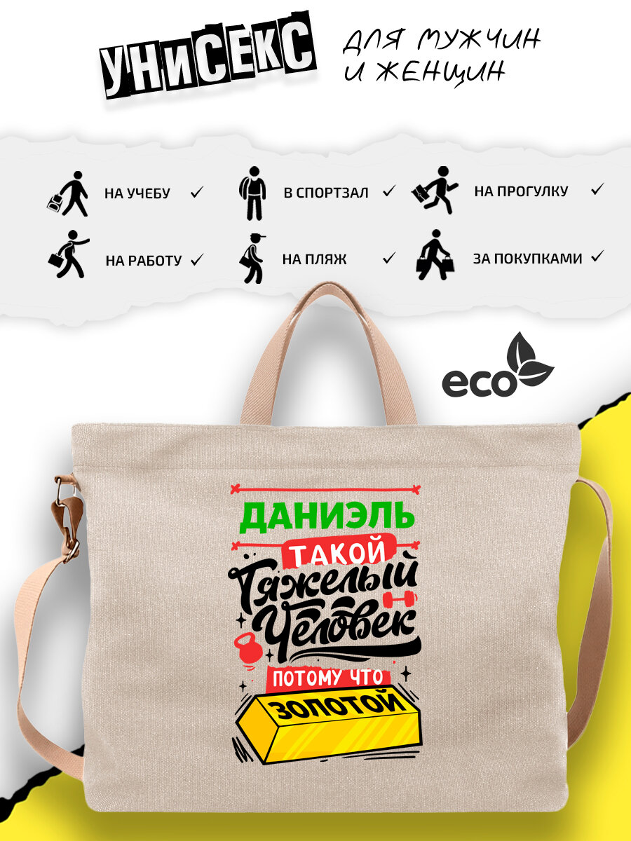 Сумка  шоппер y2k через плечо Даниэль, бежевый — фото 1