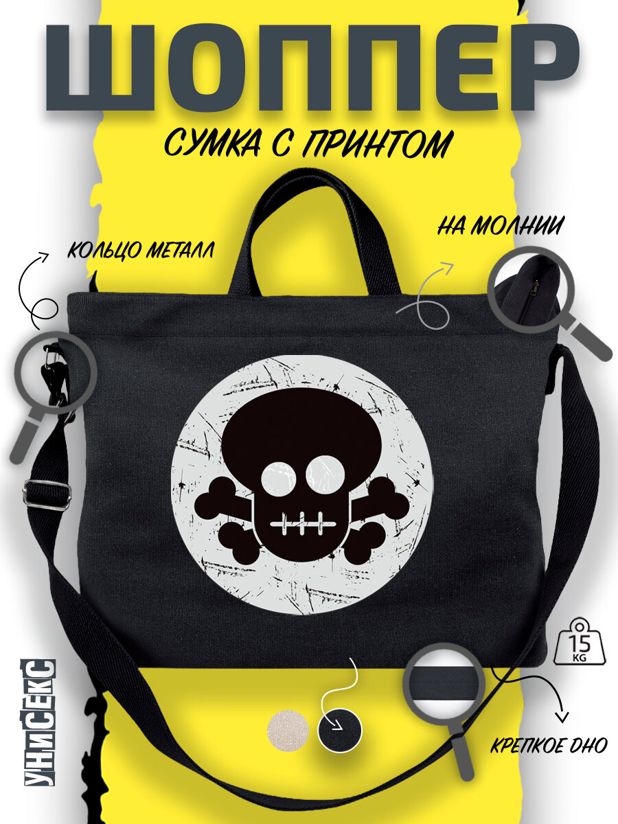 Сумка  шоппер y2k через плечо череп