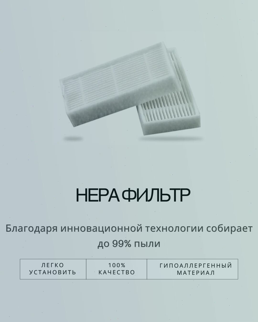 HEPA-фильтр для Dexp Mmb300
