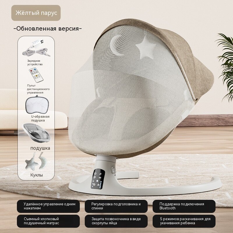 Умная детская качалка с защитой позвоночника, 3 скорости укачивания, пульт ДУ, бесшумный мотор, 5-сторонний комфорт