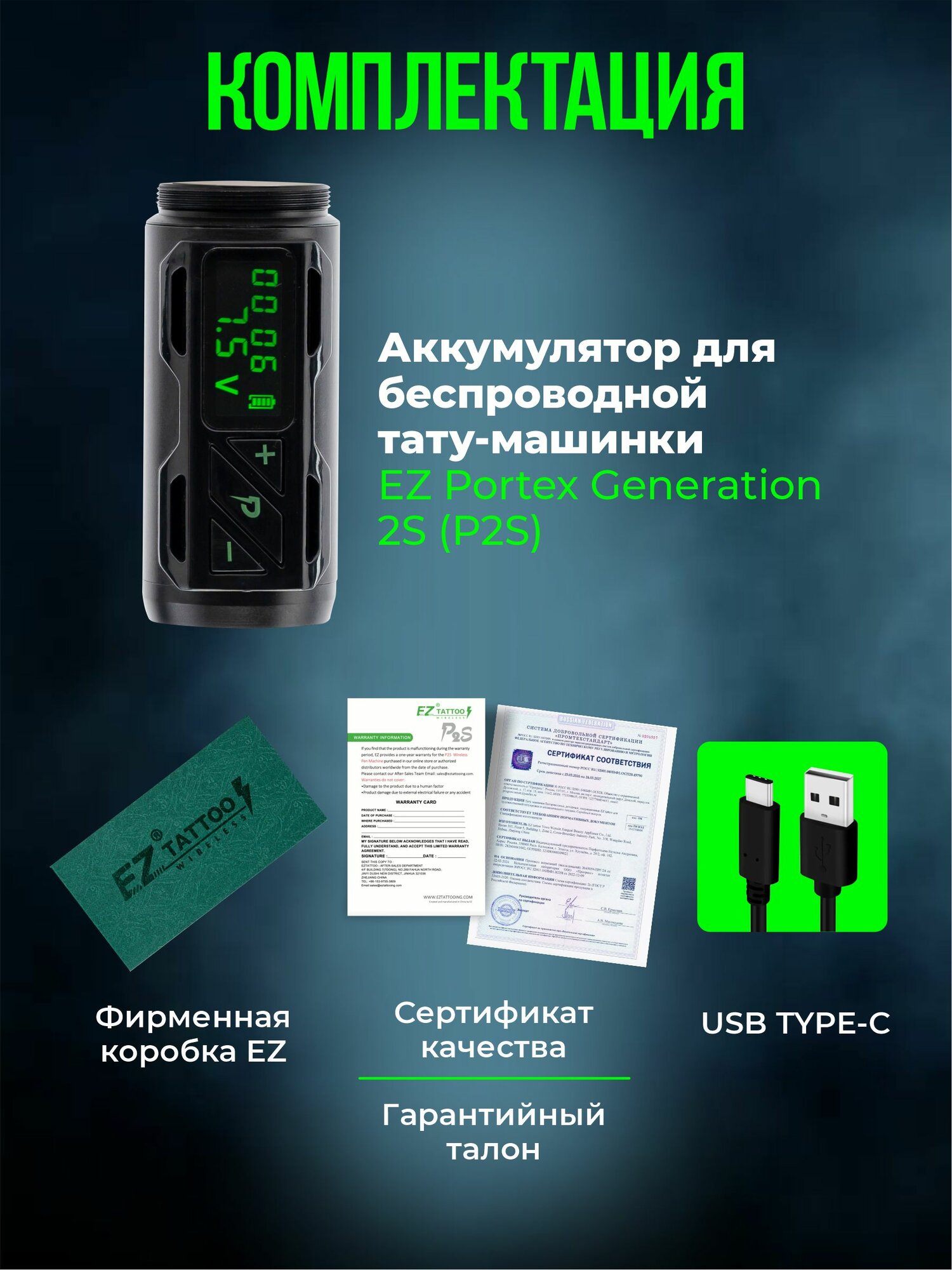 Тату-машинка — фото 1