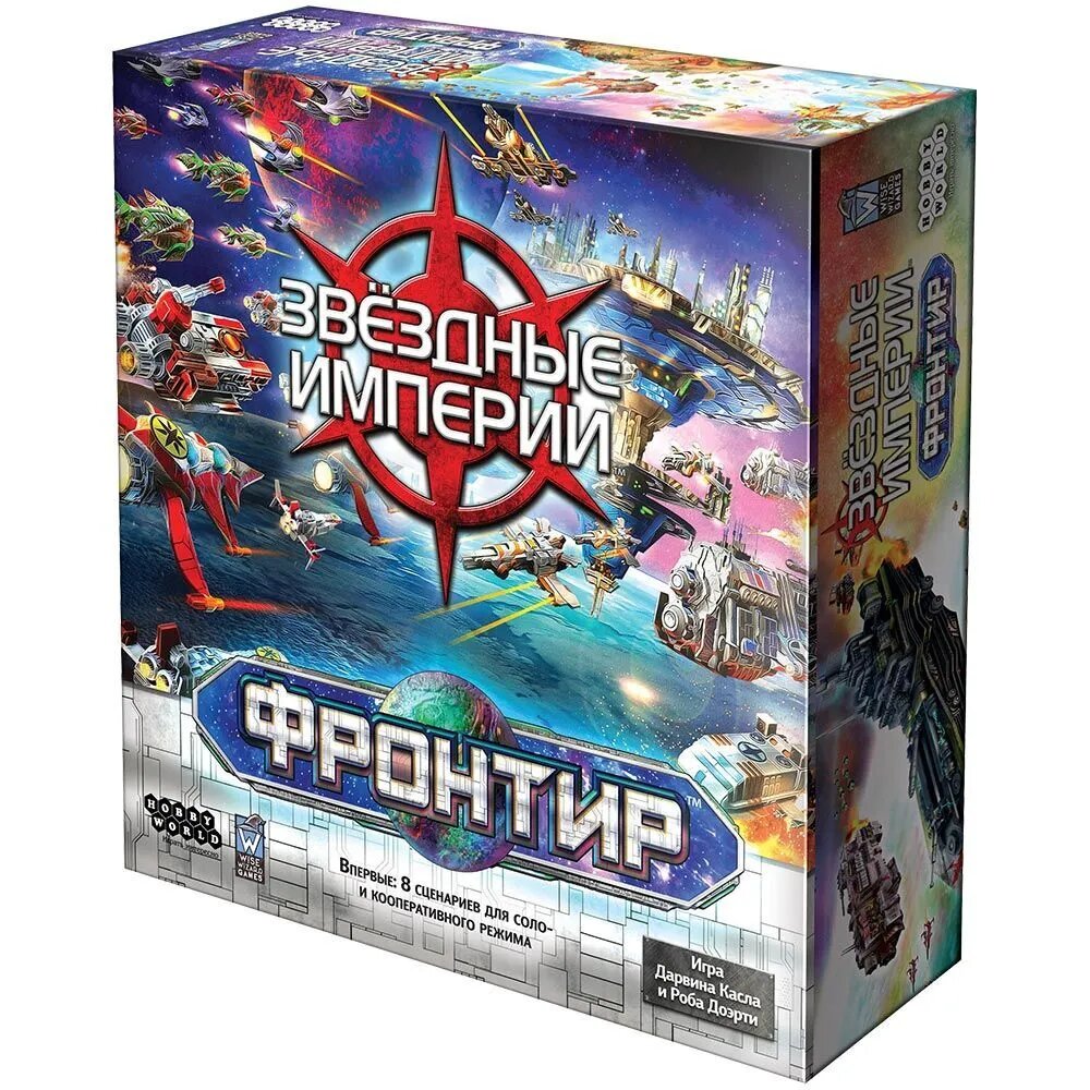 Настольная игра HOBBY WORLD "Звёздные империи: Фронтир", карточная, 1-4 игрока, от 30 мин, 12+