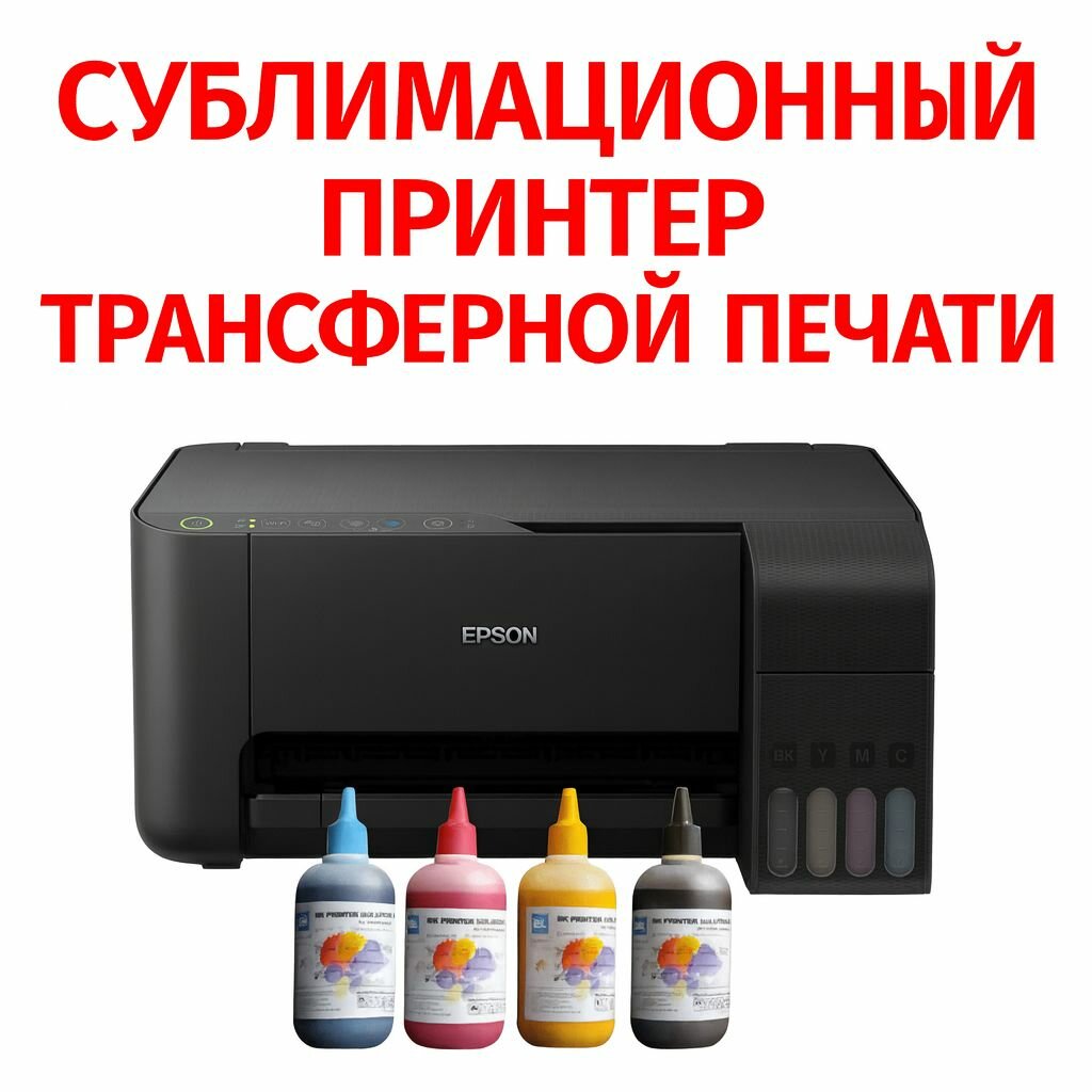 МФУwb