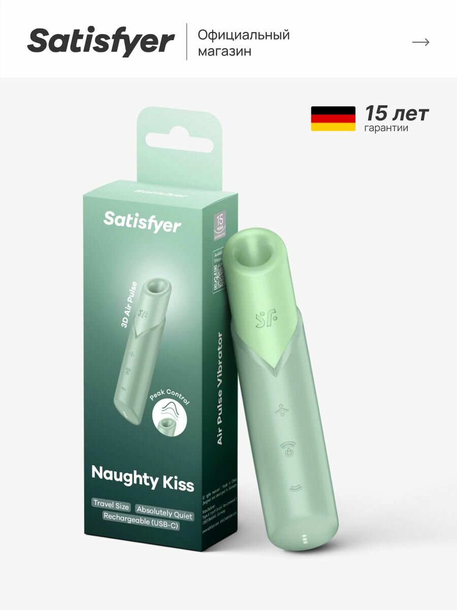 Вибратор Satisfyer Naughty Kiss