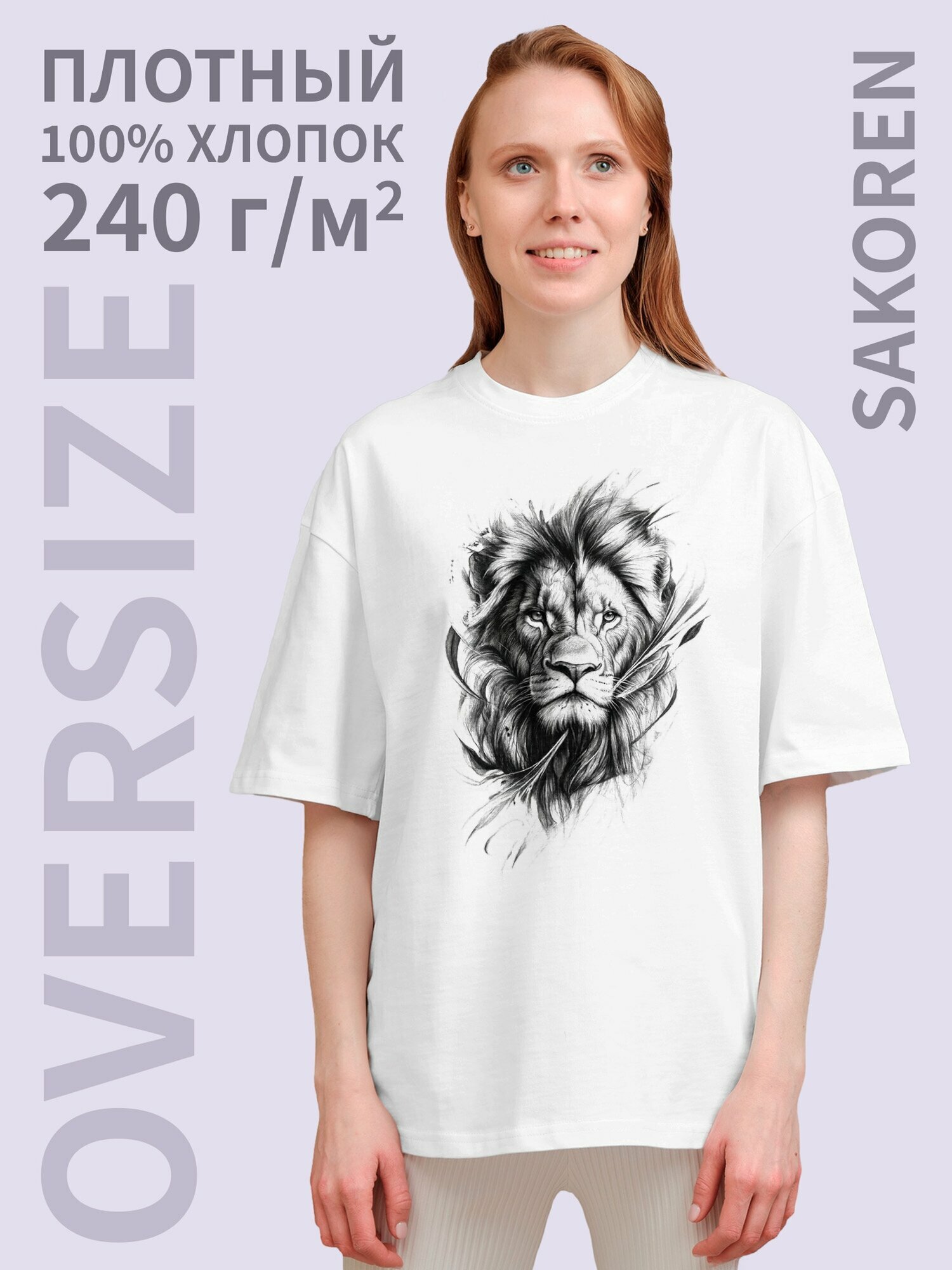 Футболка оверсайз женская с принтом Лев агрессивный, мощный черно белый портрет в серо черных тонах скетч, белый хлопковый трикотаж с прикольным рисунком на груди