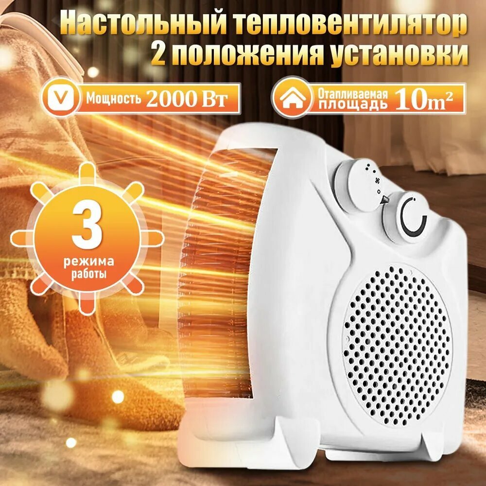 Портативный мини-обогреватель ESPER, напольная/настольная установка, 2000Вт, с пультом ДУ