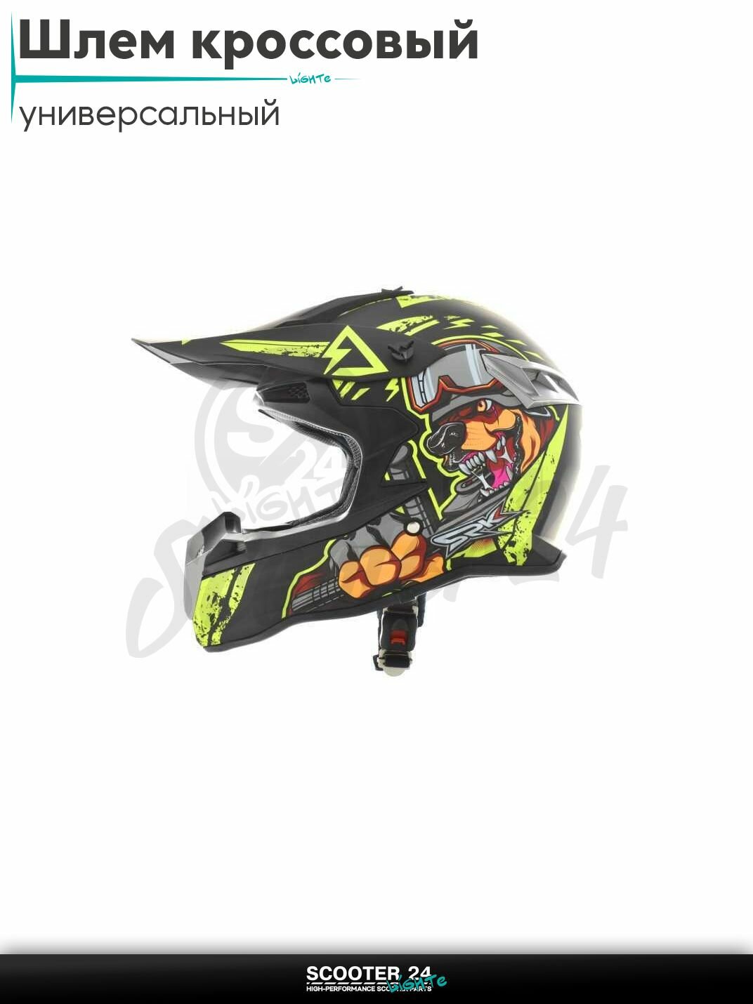 Шлем кроссовый "IBK" (#188, YQ-21, L) на мотоцикл / мопед питбайк и эндуро / скутер квадроцикл