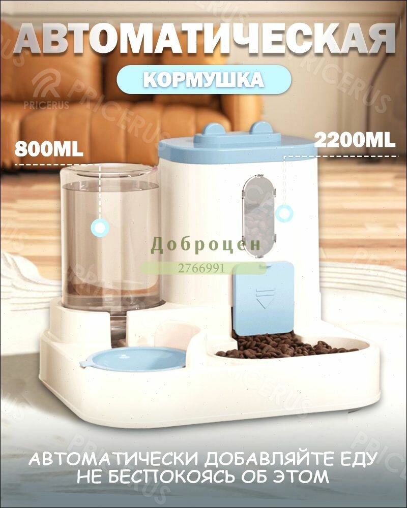 Умная кормушка для кошек и собак 2-в-1: автоподача воды и еды, антискольжение
