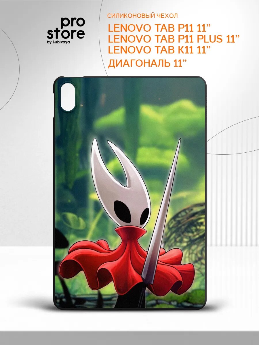 Чехол для планшета на Lenovo Tab P11, Lenovo P11 Plus, Lenovo K11 11”, противоударный, силиконовый, с картинкой