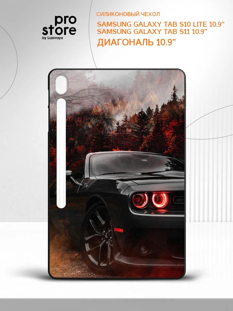 Чехол для планшета на Samsung Galaxy Tab S10 Lite, Самсунг Галакси Таб С10 Лайт, противоударный, с картинкой