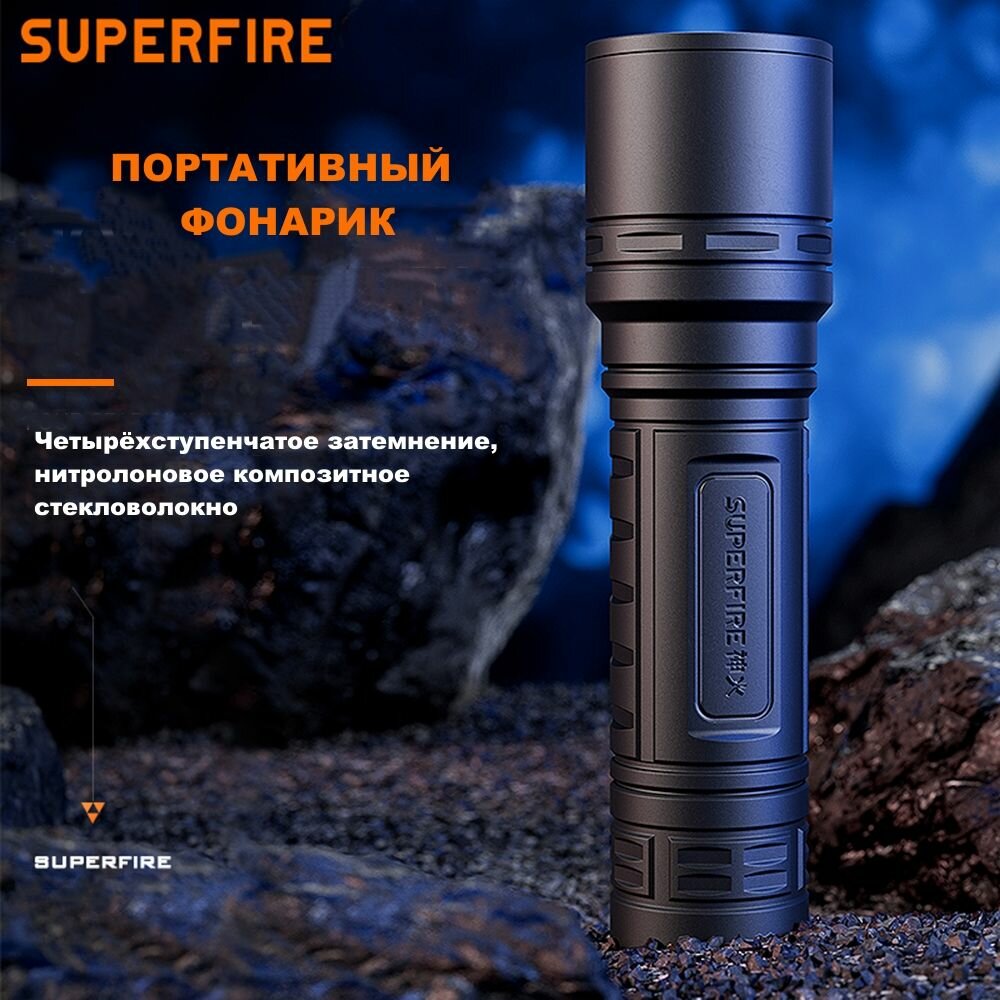 Фонарь ручной Аккумуляторный Superfire S33-X заряд от USB