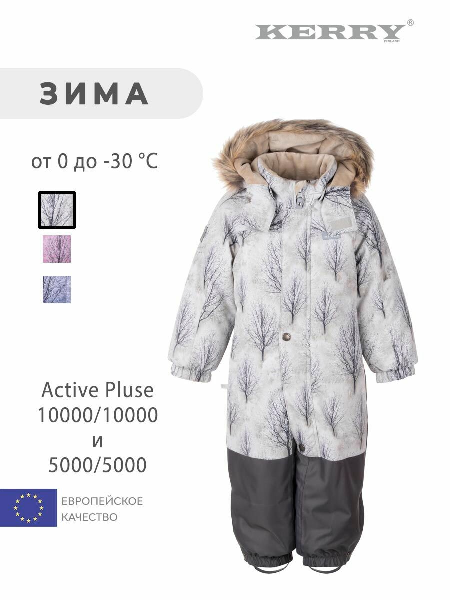 Комбинезон-трансформер