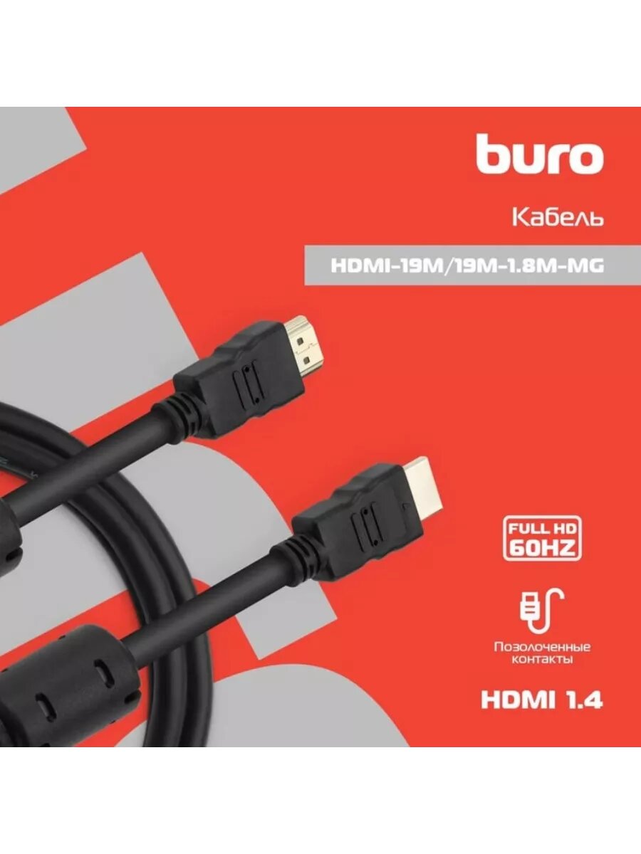 Кабель аудио-видео HDMI 1.4 HDMI (m)/HDMI (m) 1.8м.