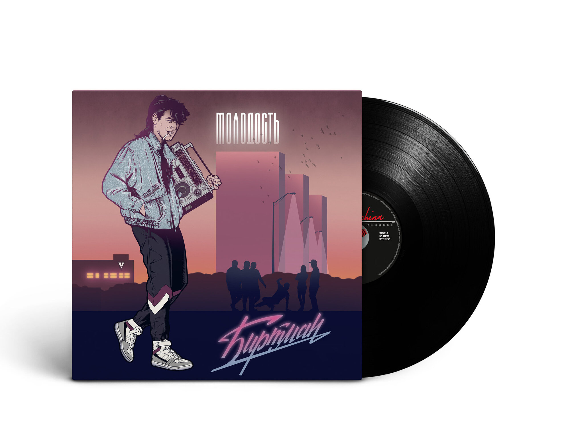 Виниловая пластинка: биртман — «Молодость» (2022) [Black Vinyl]