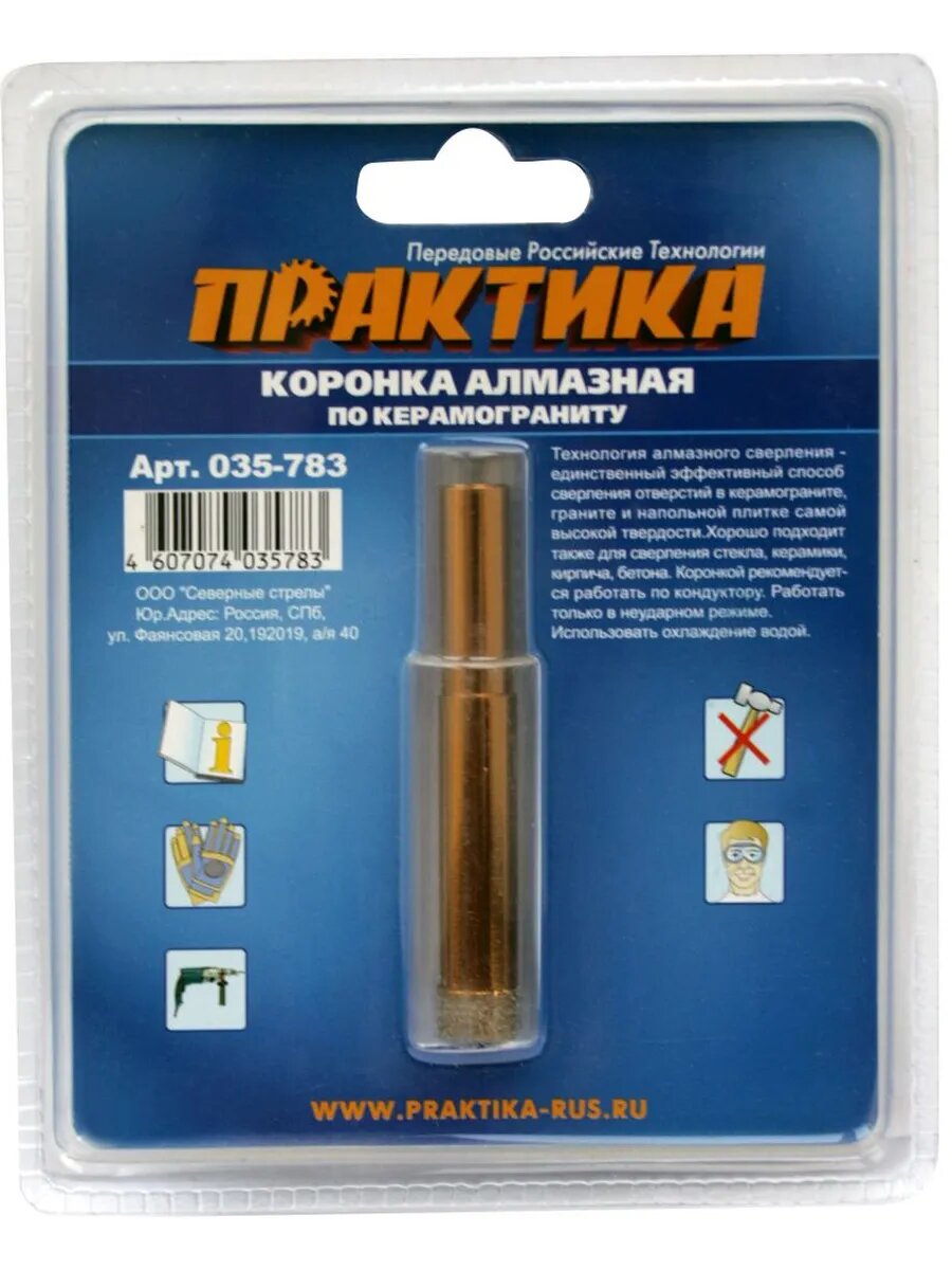 Коронка алмазная Эксперт по керамограниту 12мм (1шт) блист