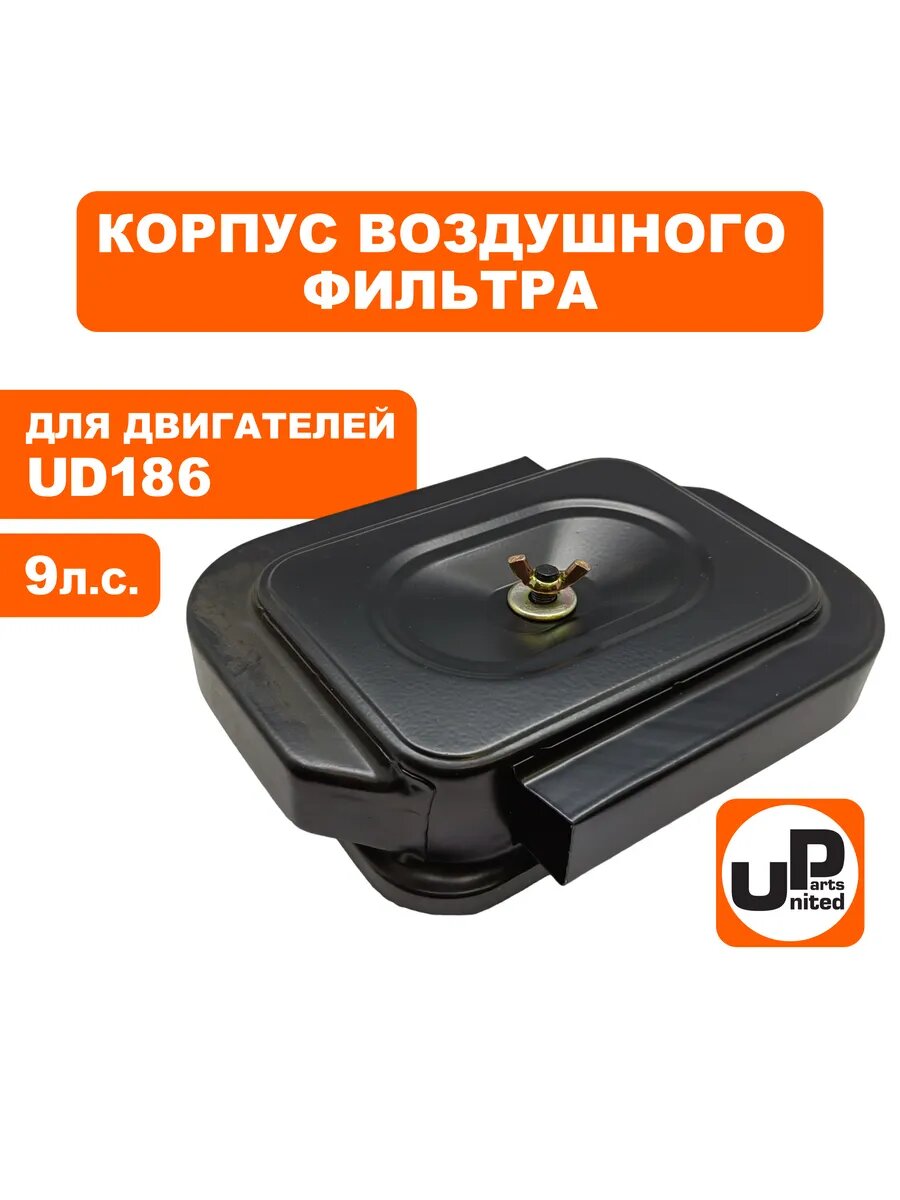 Корпус воздушного фильтра дизельного двигателя UD186