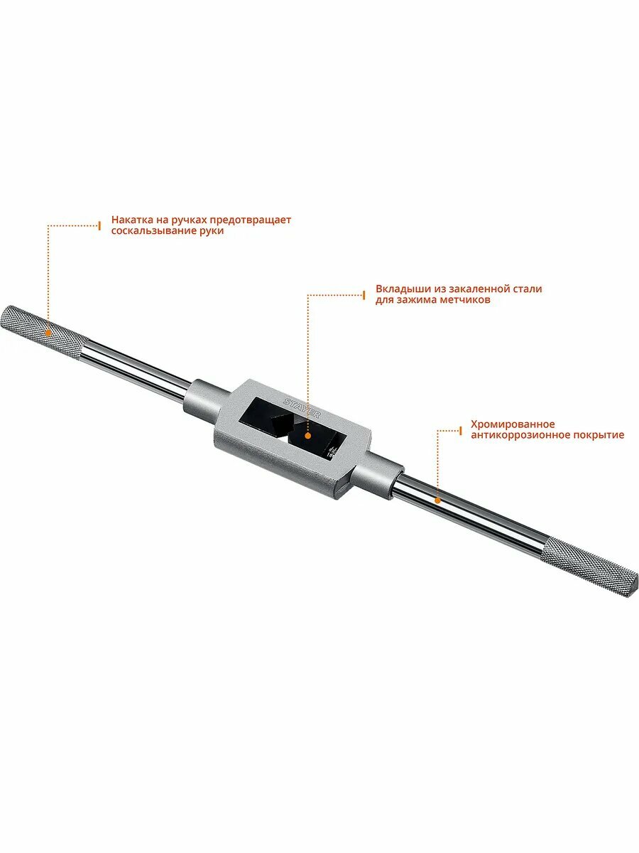 TH6, для М6-М20, L 345 мм, метчикодержатель, Professional (