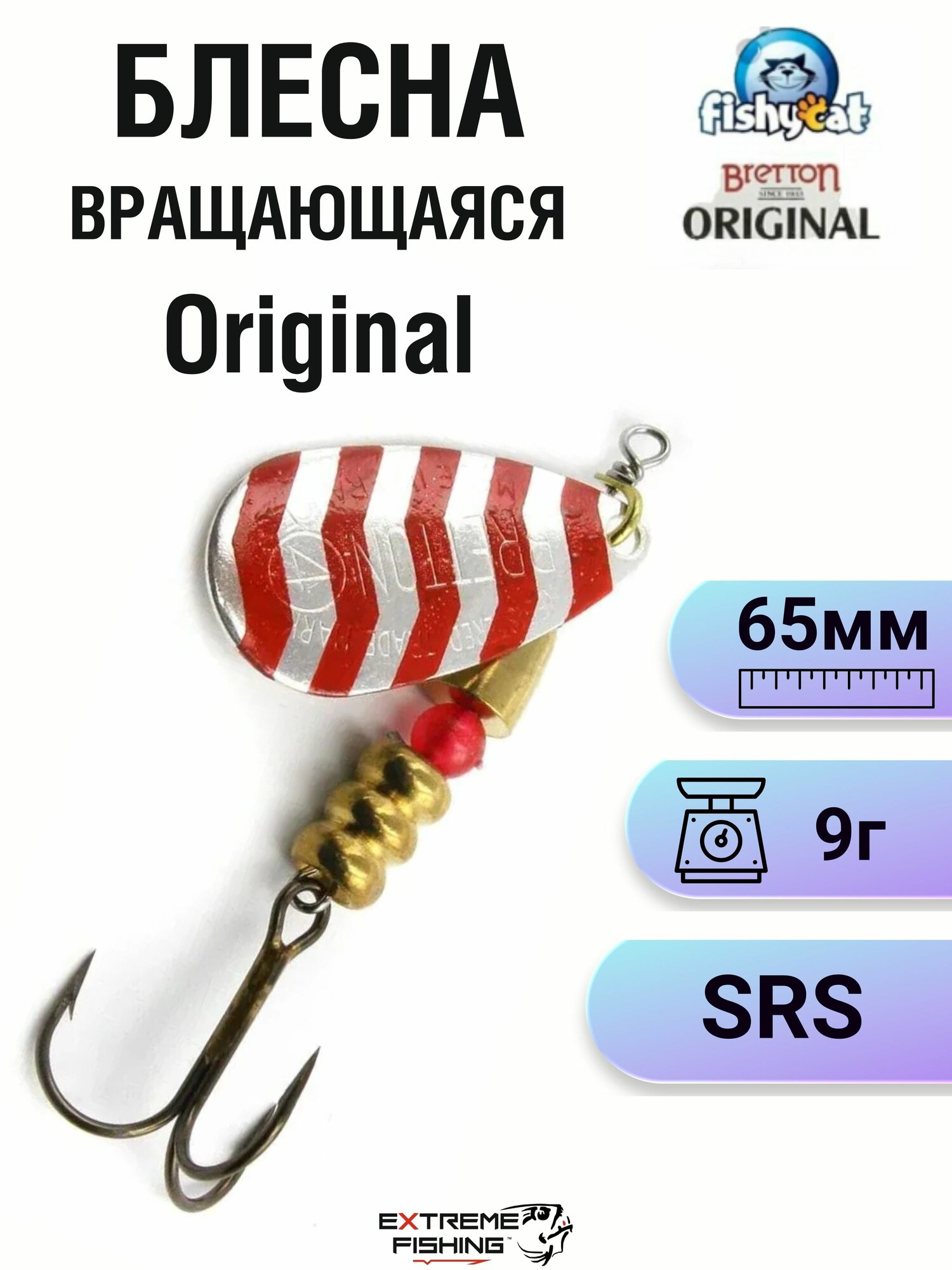 Блесна Fishycat Bretton Original 9г цвет SRS