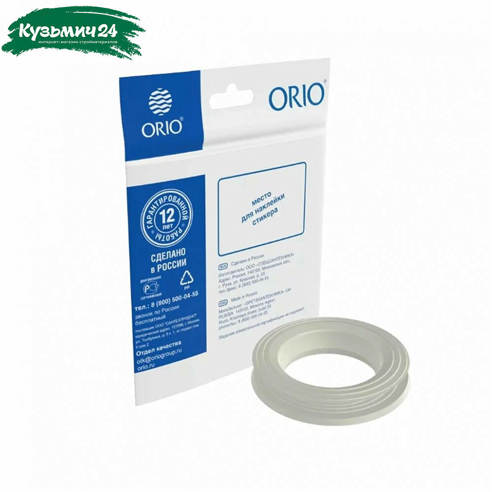 Прокладка двухсторонняя Orio для ванны и душевого поддона ПП-1140