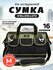 Сумка для инструментов