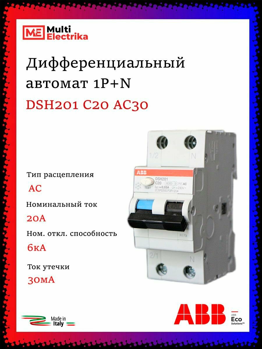 Дифференциальный автомат ABB 1P+N DSH201 C20 AC30 2CSR255070R1204