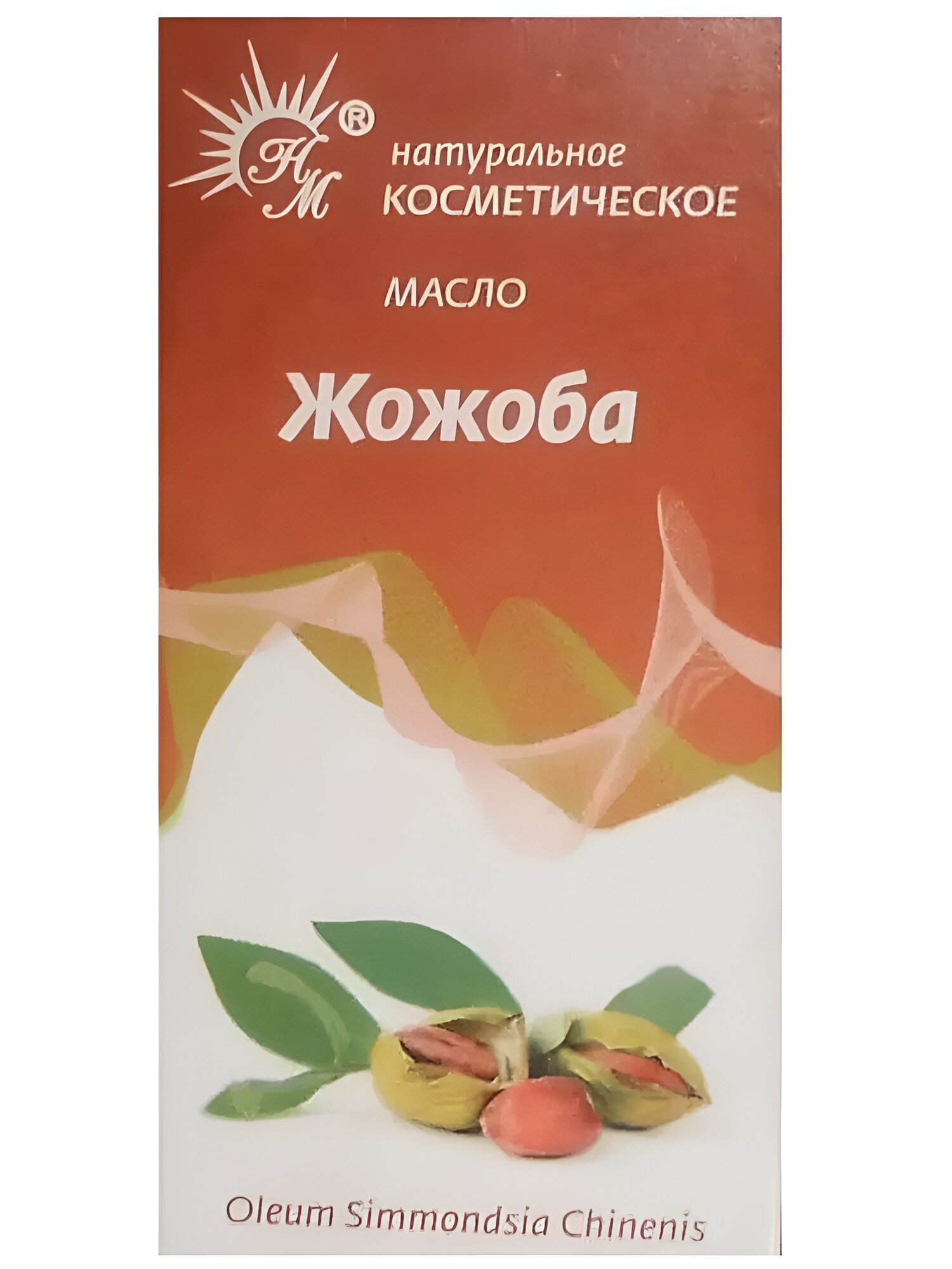 Масло косметическое Натуральные масла "Жожоба", для лица, волос и тела, 10 мл