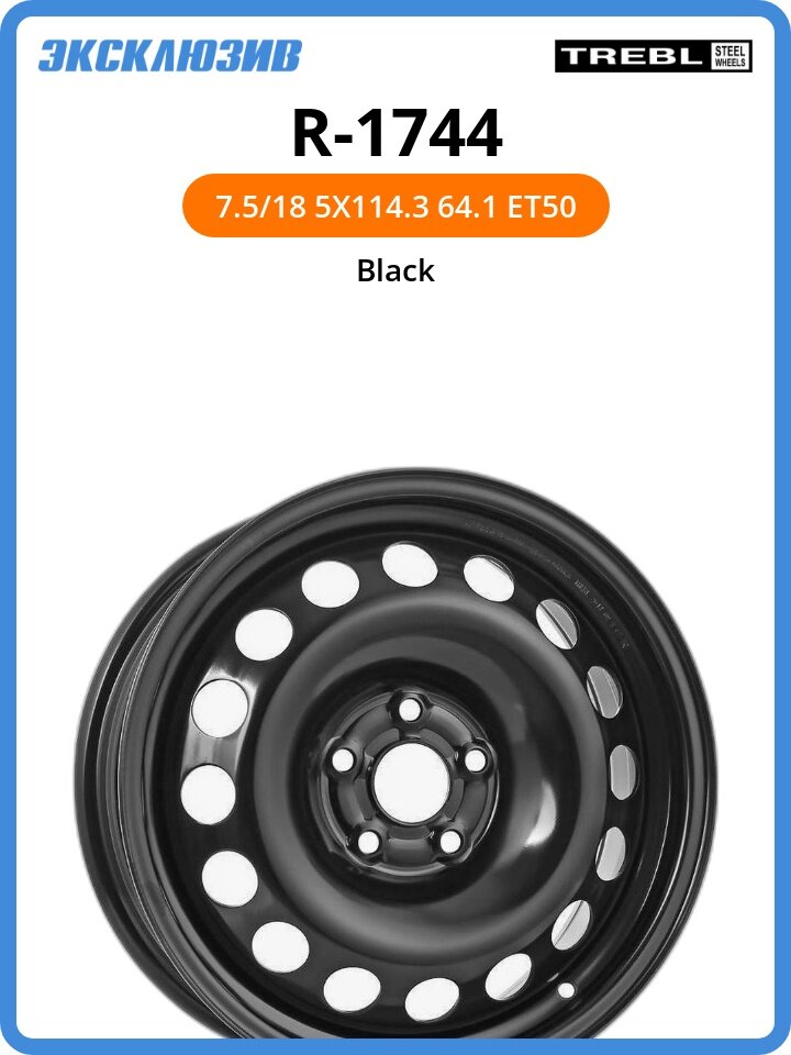 Колесный диск Trebl R-1744 7.5x18 5x114.3 DIA64.1 ET50 Black