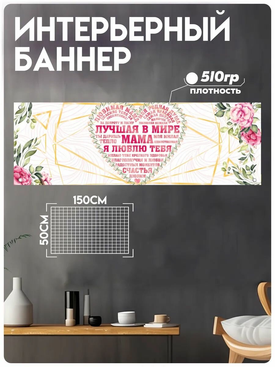 Постеры на стену баннер День Материметаллический, оригинальный, на стену