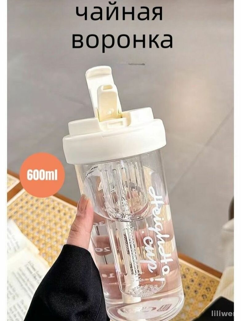 Эксклюзивная дорожная кружка 600 мл с фильтром