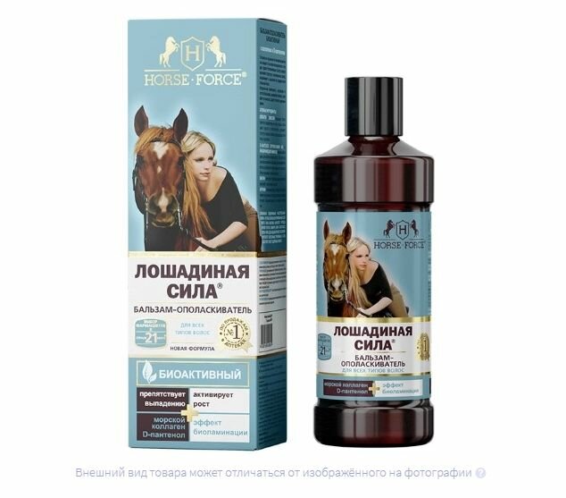 Лошадиная сила бальзам-ополаскиватель биоактивный с коллагеном и d-пантенолом 500 мл