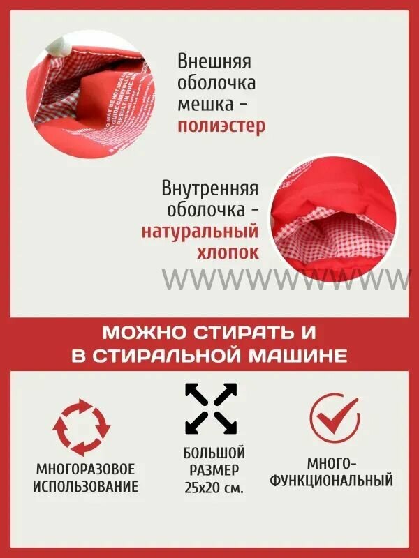 Пакет рукав мешок для запекания картофеля и овощей в микроволновке