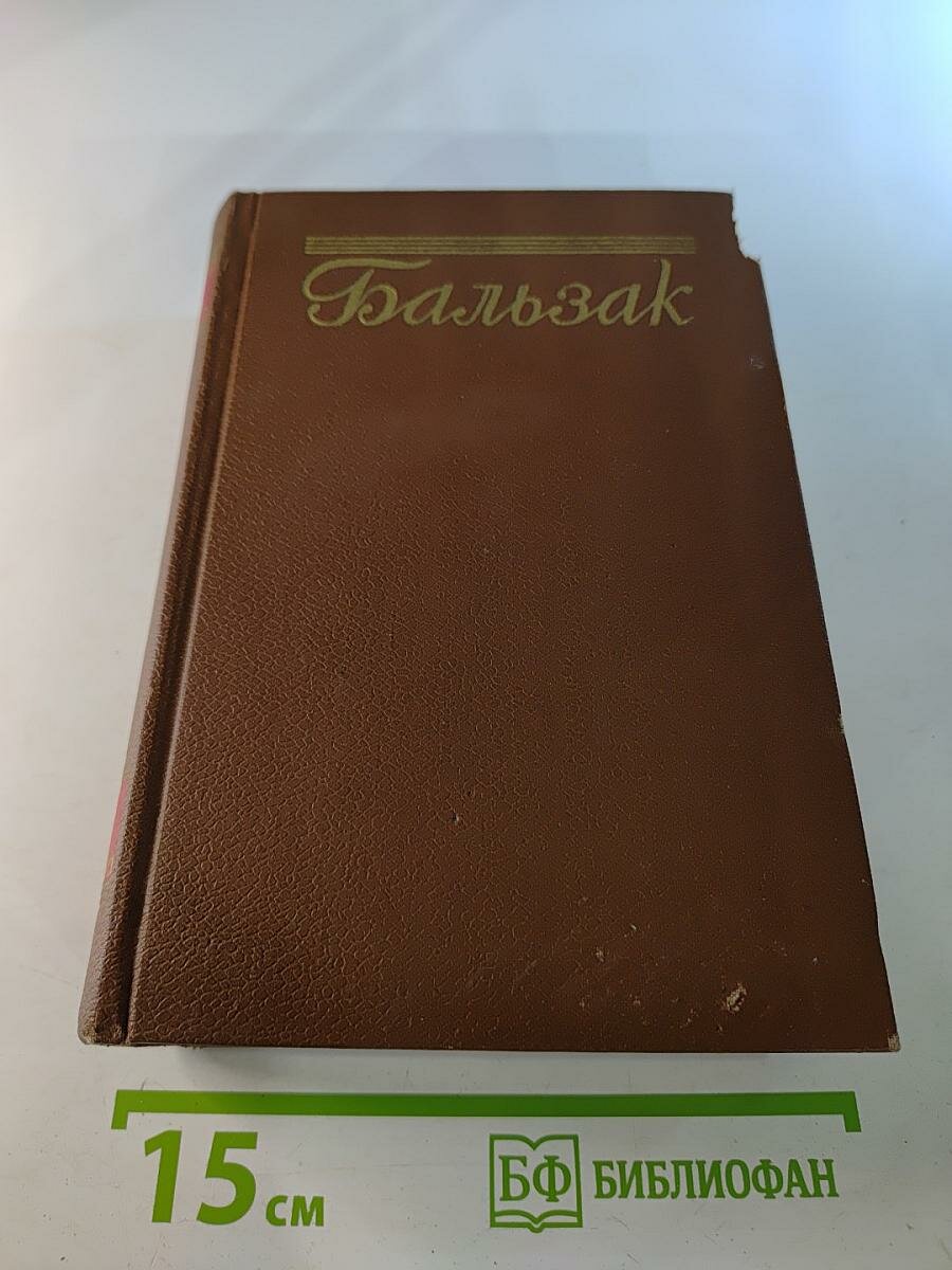 Собрание сочинений. Том 14: Озорные рассказы. Драматические произведения
