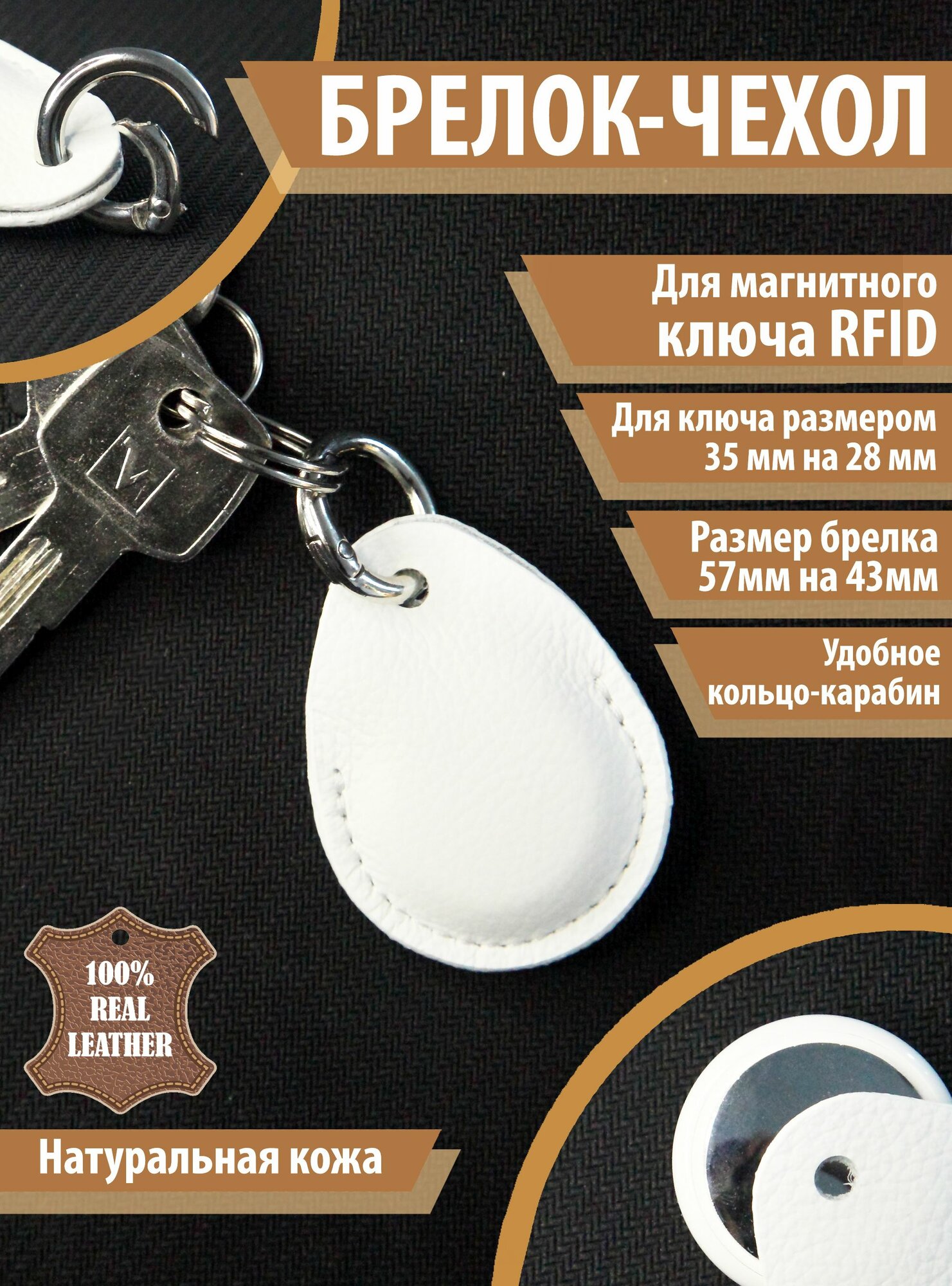 Чехол-брелок для магнитного ключа домофона RFID, для Bluetooth-метки, для трекера AIRTAG, для чипа
