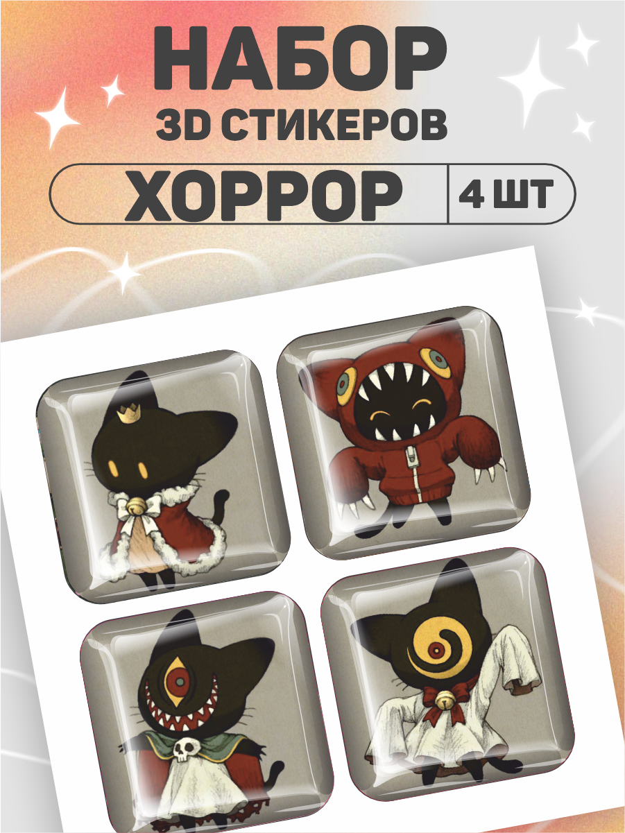 Наклейки на телефон 3D Хоррор Horror