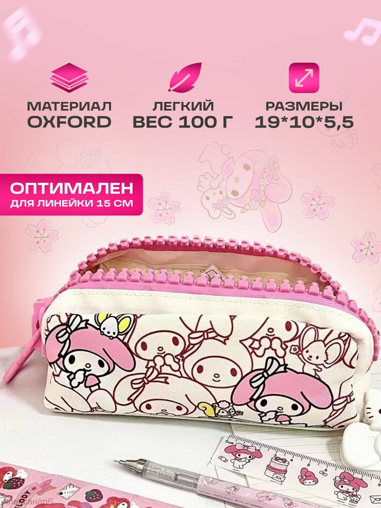 Пенал школьный аниме с куроми и мелоди Hello Kitty My Melody