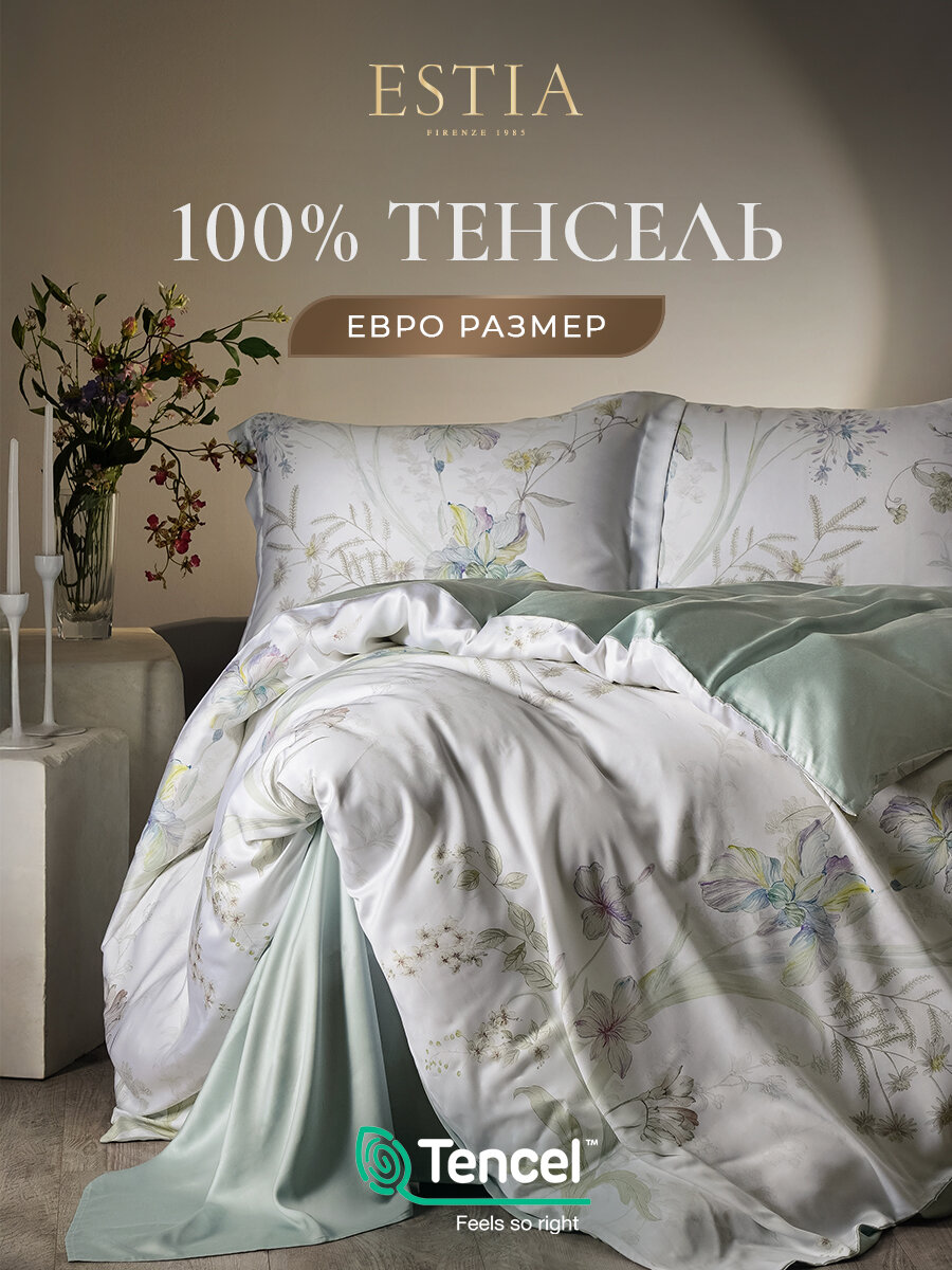 ESTIA Комплект постельного белья евро "Фельд" 200х210-1/240х260-1/50х70-2 сатин, тенсель, эвкалиптовое волокно