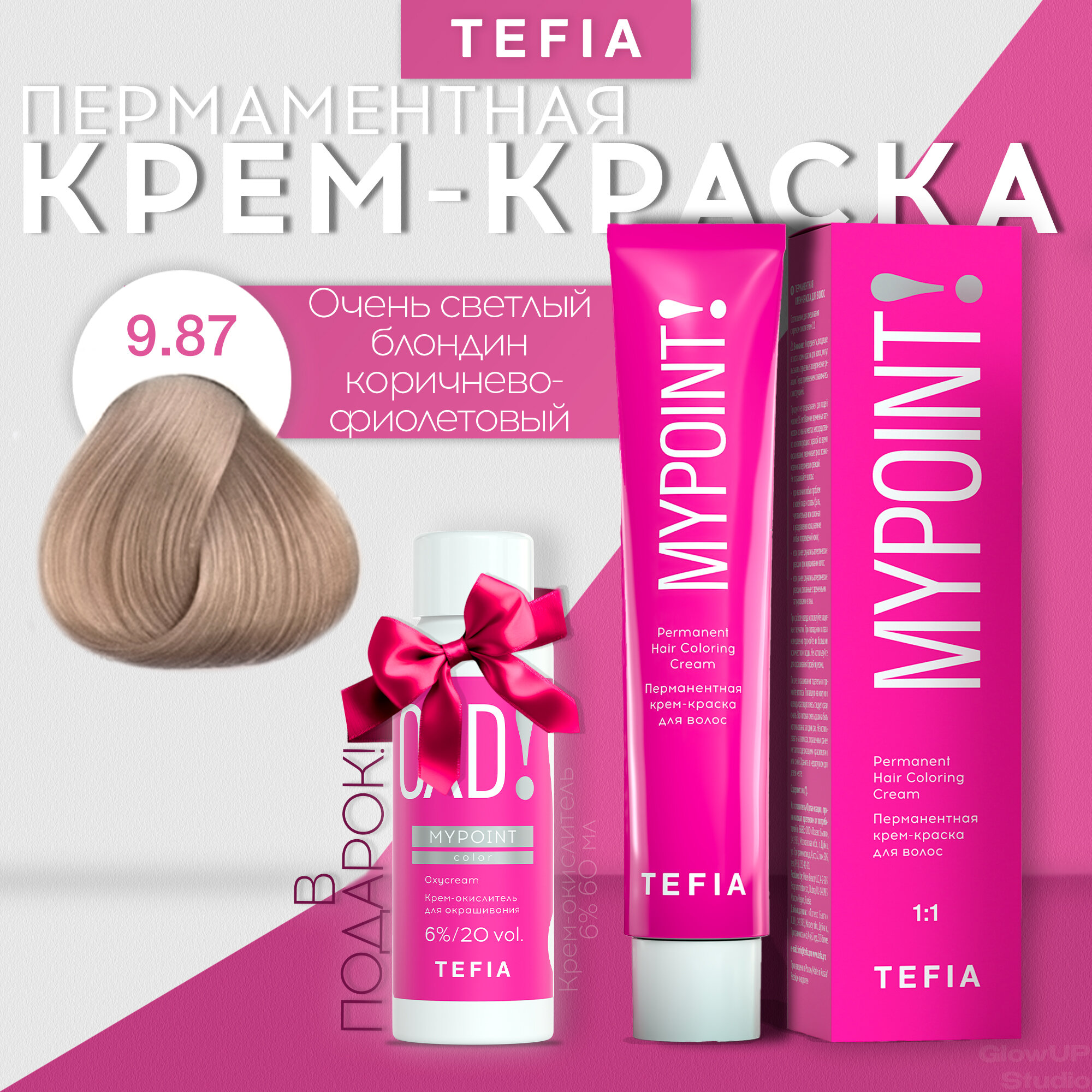 TEFIA Mypoint Перманентная крем-краска для волос, 9.87 очень светлый блондин коричнево-фиолетовый, 60 мл