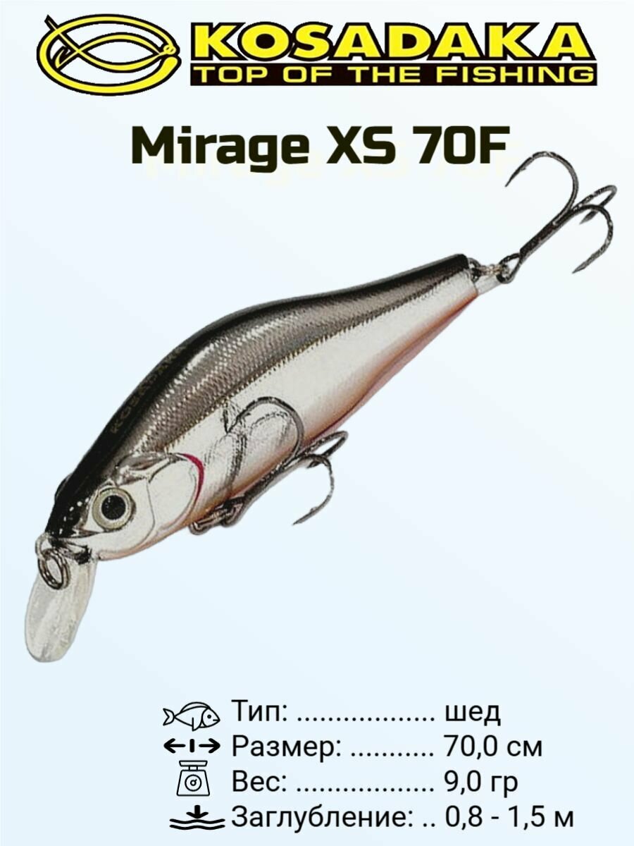 Воблер Kosadaka Mirage XS 70F плав, 70мм, 0.8-1.5м, цв. SBL