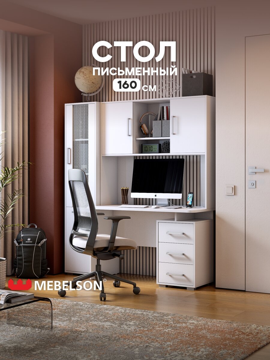 Стол компьютерный с надстройкой и стеллажом Лайт К3, ЛДСП Белый, MEBELSON