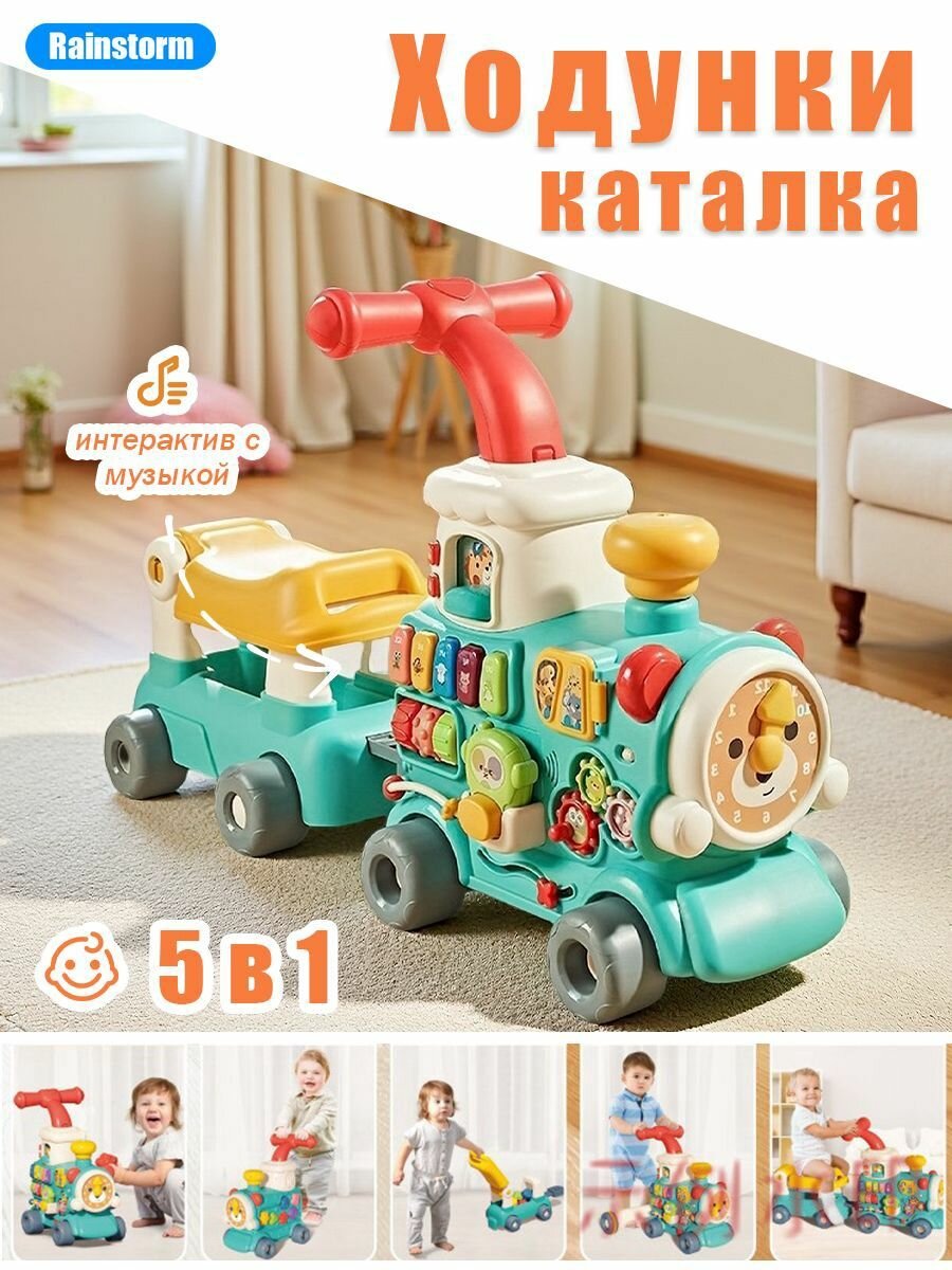 Ходунки-каталка для детей / Развивающий игровой центр для малышей (ходунки, каталка, игровая панель), развивающая игрушка с 1 года---7