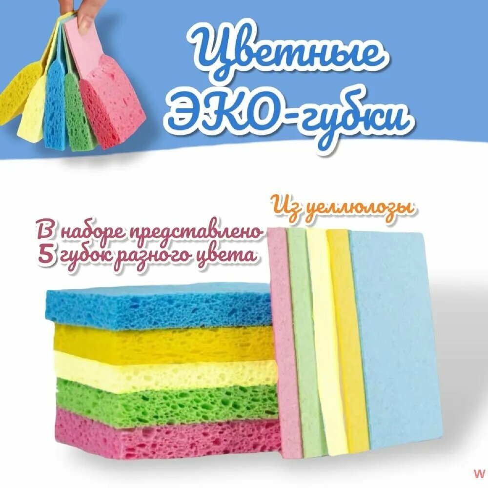 Губка, Целлюлоза