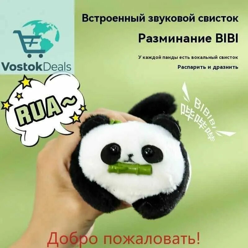 Мягкая игрушка-панда с движущимся хвостом: на шнурке, брелок, подарок на день рождения для пары.