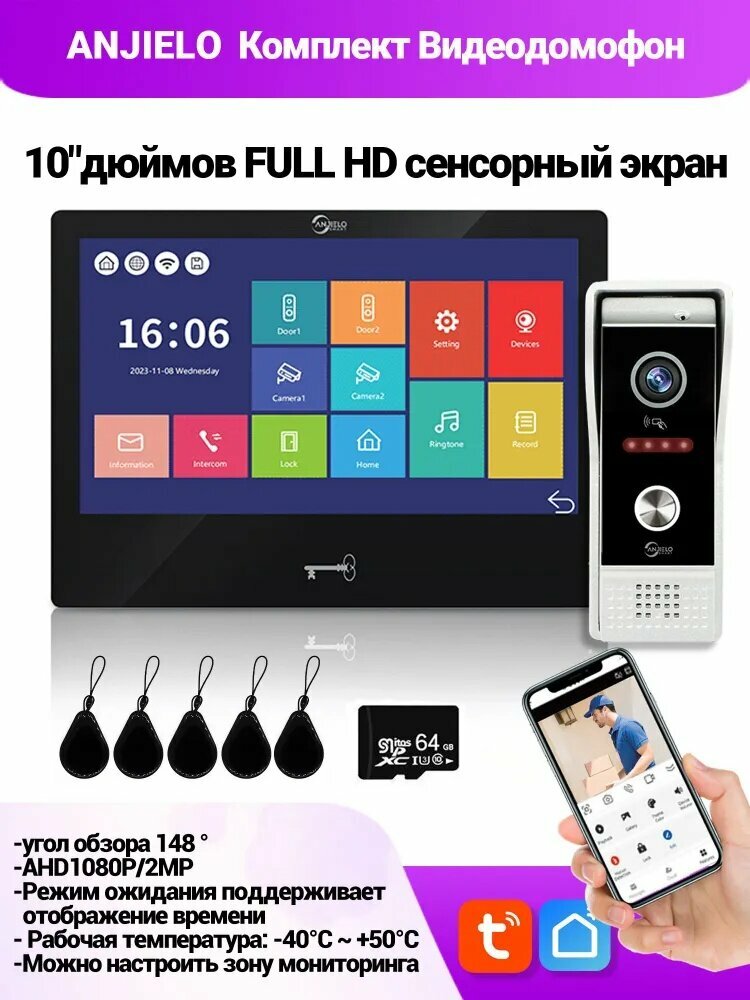 Умный видеодомофон с 10" сенсорным экраном + 1080P камера, IC карта, Wi-Fi, ночное видение