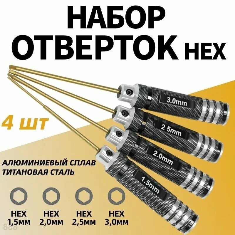 Инструменты для ремонта