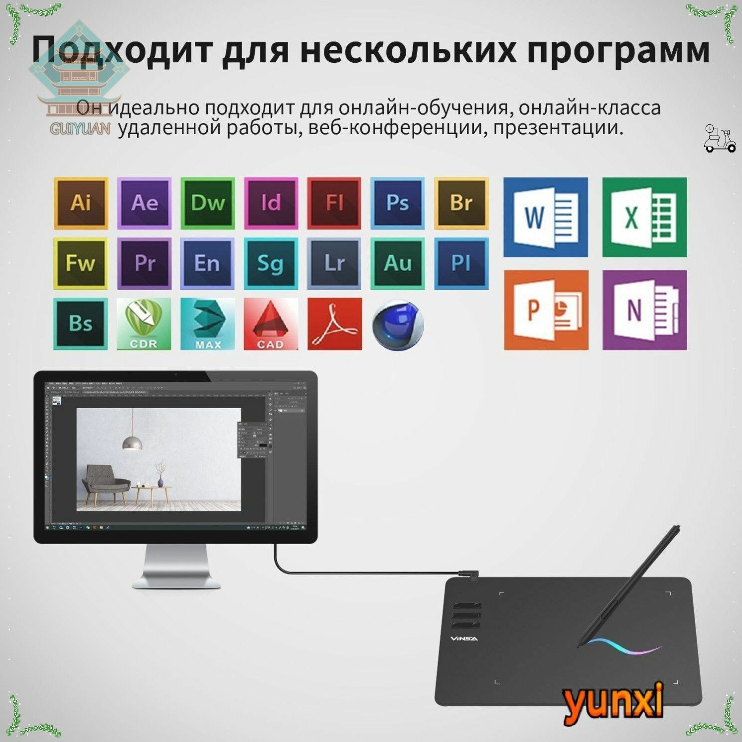 Графический планшет