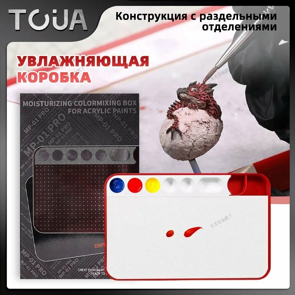 Влажная палитра для акриловых красок / Мокрая палитра，（Рекомендуемые качественные продукты）