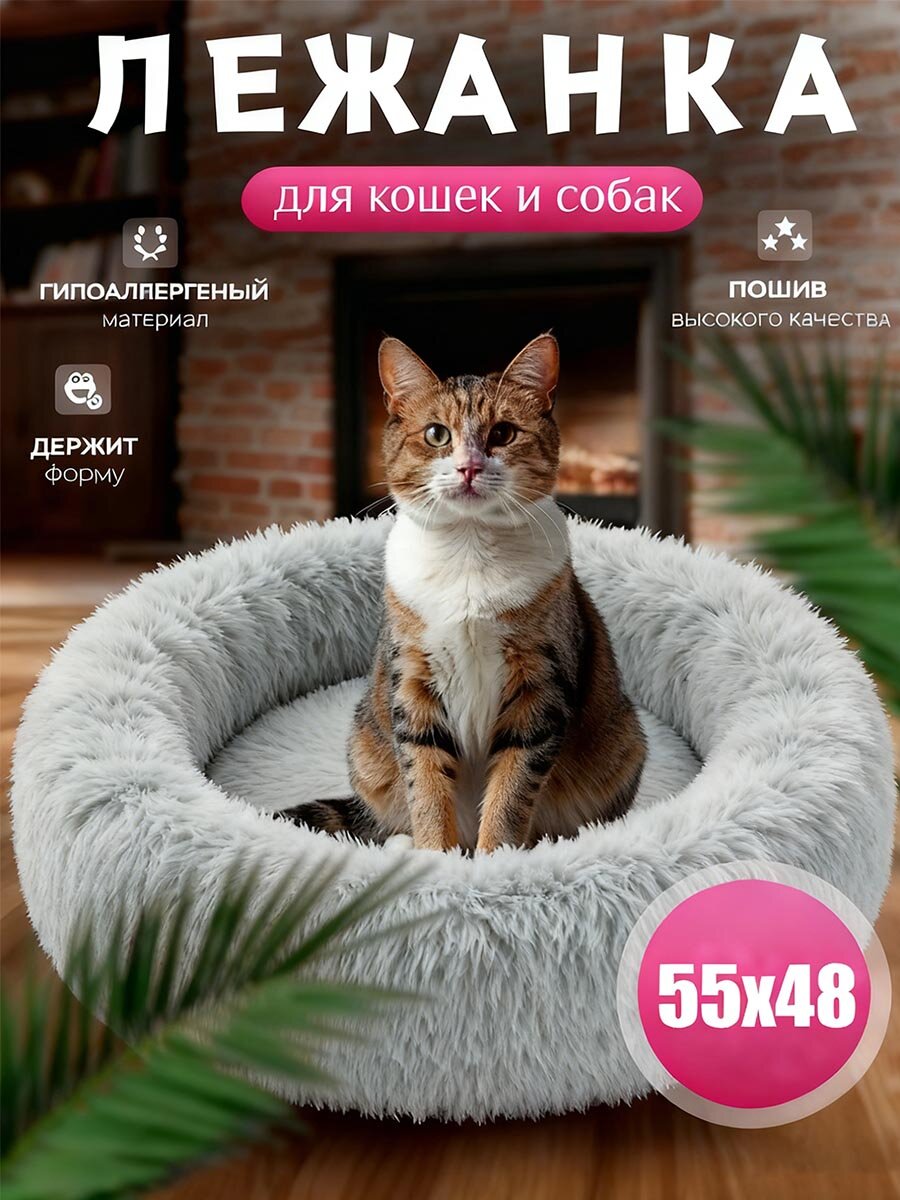 Лежанка экомех премиум, подстилка для кошек и собак мелких и средних пород с мехом, лежак для животных с бортиками, матрасик 55X48X20см