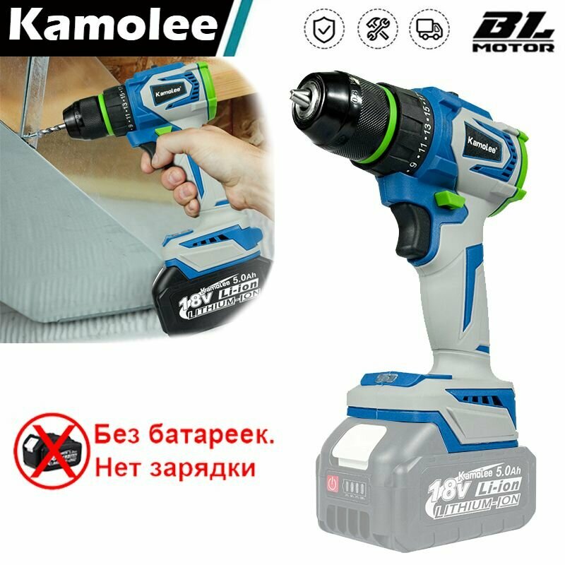 Бесщеточная электрическая ударная дрель Kamolee, 10 мм, 450 Нм, 2-позиционная регулировка, сверление, завинчивание (без аккумулятора)