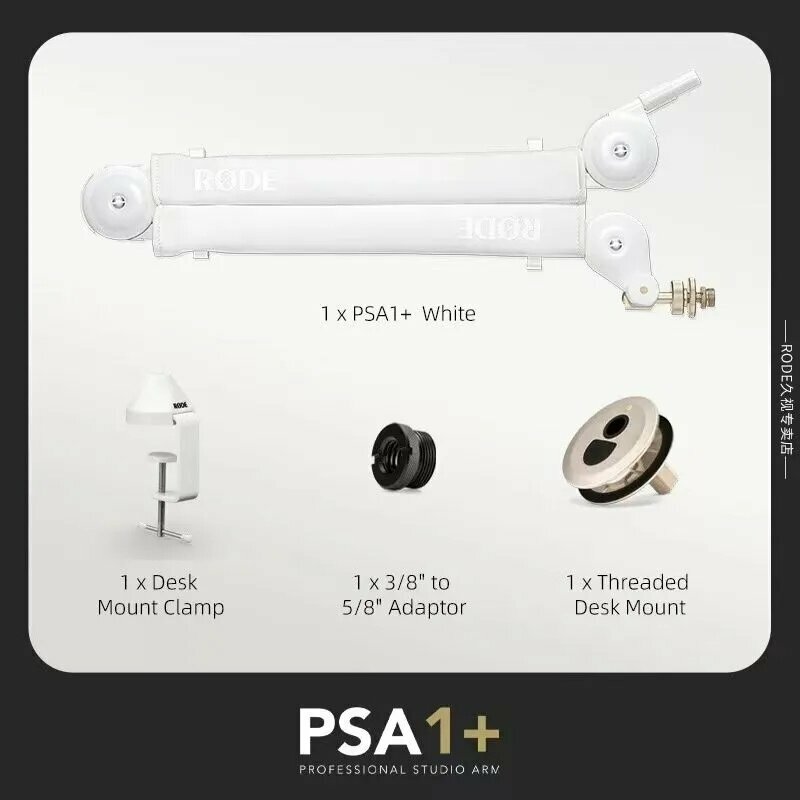 Rode Микрофонная стойка универсальный PSA1+, белый